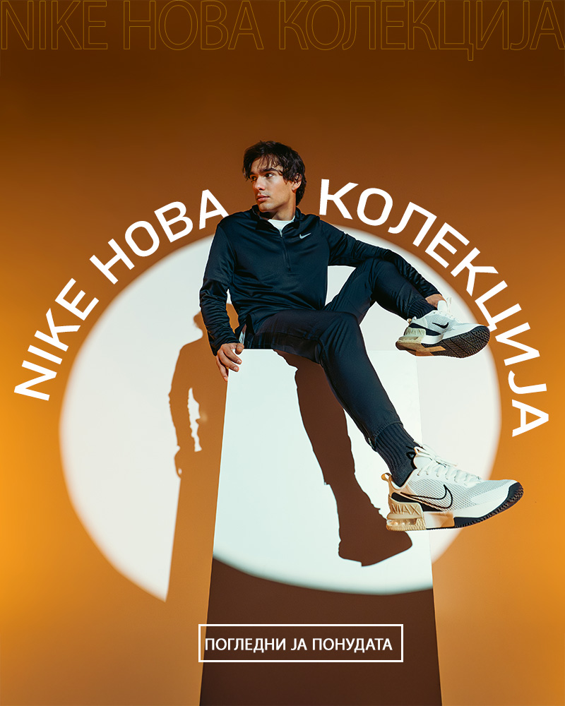 Landing Nike | Sport Vision